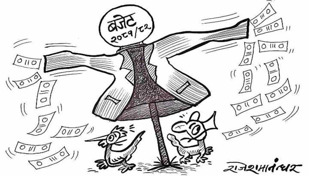 बजेट चर्नेहरूलाई कि चराउनेहरूलाई तर्साउन राखेको होला यो ?! – Fitkauli