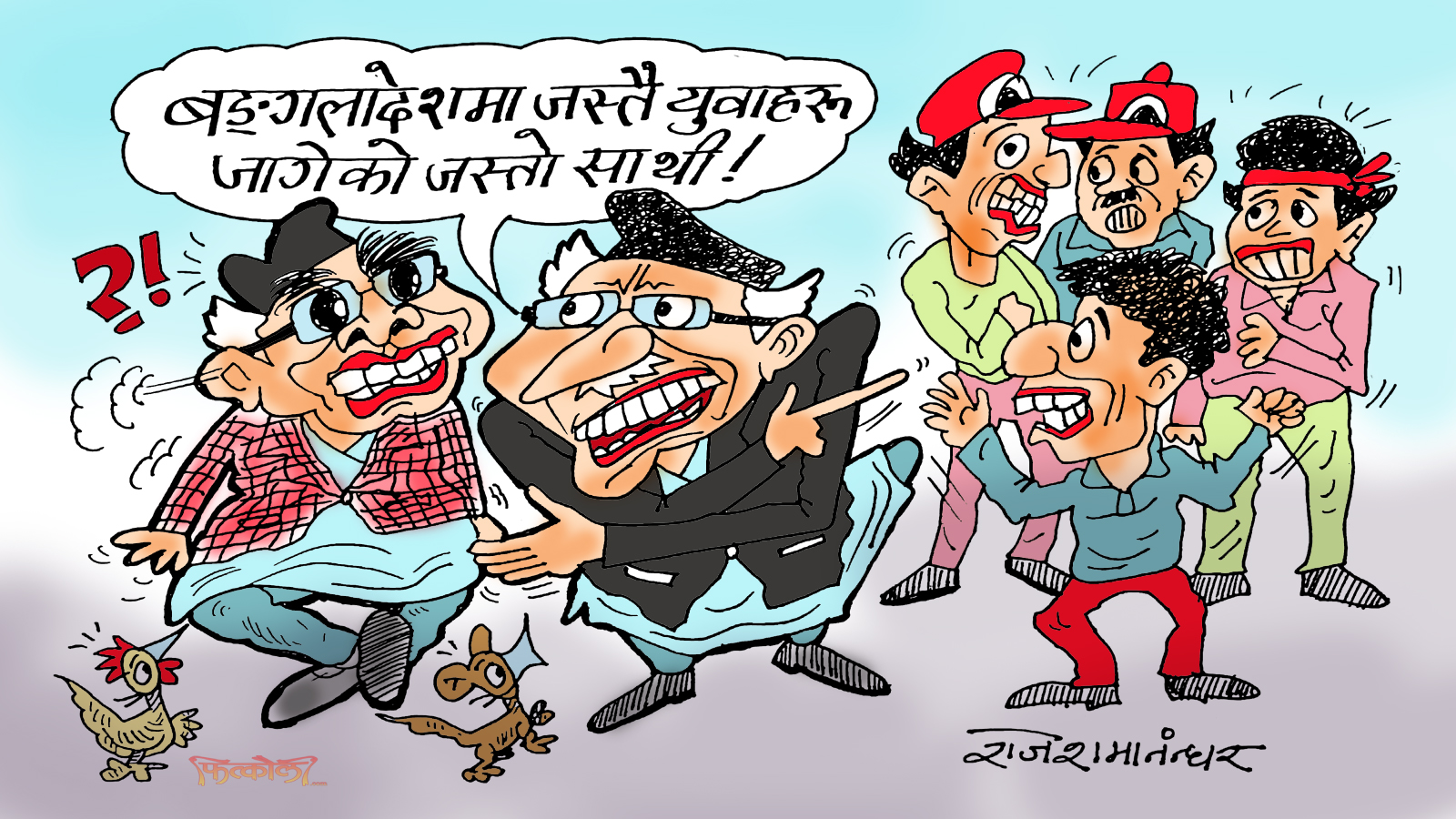 ह्या ! ढुक्क हुनोस्, बङ्गलादेशका जस्ता युवा यता छैनन्, खाडीमुलुक पठाई ...