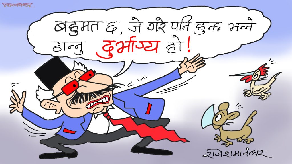 यस्तो दुर्भाग्यपूर्ण हुर्मत छिमेकी बङ्गलादेशबाट अब यता नसरोस् क्यारे ...