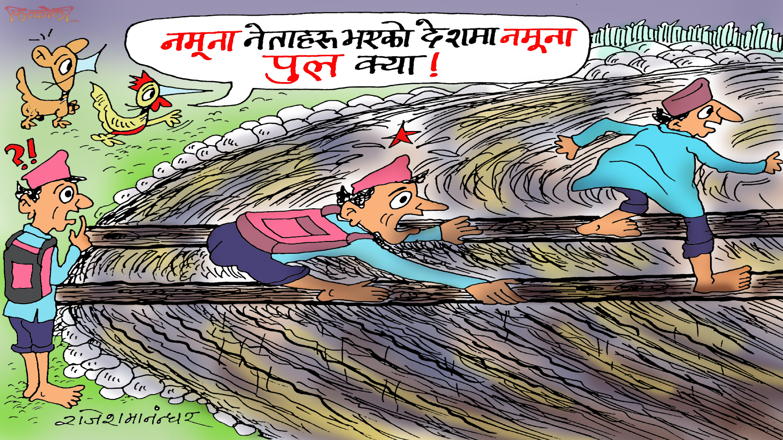 विश्वकीर्तिमान कायम गर्ने यी दुर्लभ नमूनाको संरक्षण गर्न करकाे दर थपौँ ...