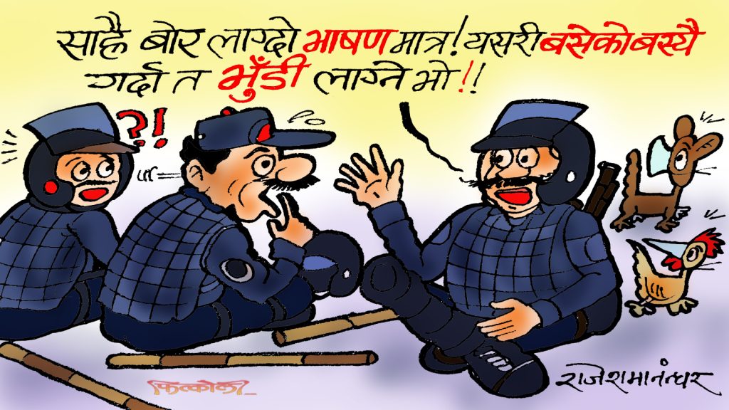 कहिले आफ्‌नै टाउका फुटाउलान् भन्ने पिर ! कहिले सडकमा बसेको बस्यै गर्दा ...